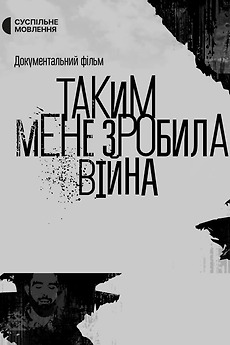 ‎The War Has Changed Me This Way (2023) directed by Olena Kryvenko • Film + cast • Letterboxd