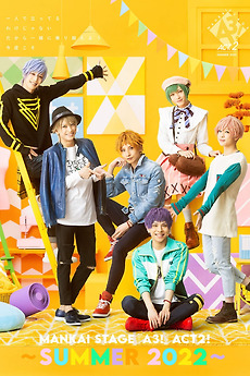 ‎MANKAI STAGE『A3!』ACT2! ～SUMMER 2022～ (2023) directed by Fumiya ...