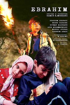 ‎Ebrahim (1996) directed by Hamid Reza Mohseni • Film + cast • Letterboxd