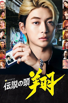 ‎Legendary Head Shou (2024) • Reviews, film + cast • Letterboxd