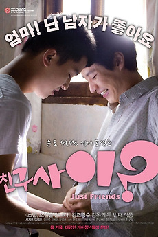 ‎Just Friends? (2009) directed by Kim Jho Gwang-soo • Reviews, film ...