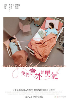 ‎Unexpected Courage (2025) directed by Shawn Yu • Reviews, film + cast • Letterboxd