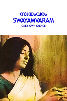 ‎Swayamvaram (1972) directed by Adoor Gopalakrishnan • Reviews, film ...