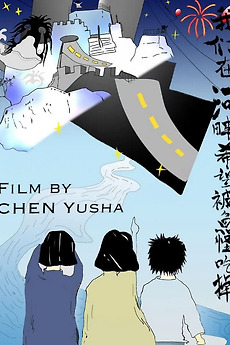 ‎Frankenfish by the River (2024) directed by Yusha Chen • Reviews, film ...