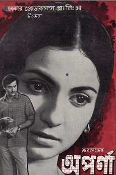 ‎Aparna (1972) directed by Salil Sen • Film + cast • Letterboxd