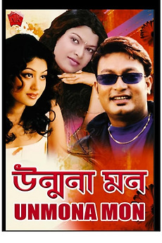 ‎Unmona Mon (2007) directed by Rajesh Bhuyan • Film + cast • Letterboxd