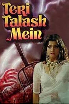 ‎Teri Talash Mein (1990) directed by Vinod Talwar • Film + cast ...
