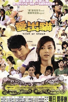 ‎Trick or Cheat (2009) directed by Oxide Pang Chun, Jil Wong Pak-Kei et ...