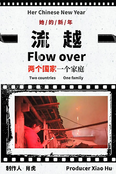 ‎Flow Over (2021) directed by Xiao Hu • Film + cast • Letterboxd