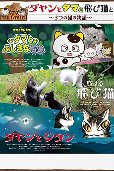 ‎Cats Tail's Tales (2019) • Film + cast • Letterboxd