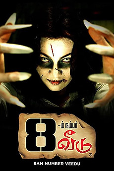 ‎8aam Number Veedu (2011) • Reviews, film + cast • Letterboxd