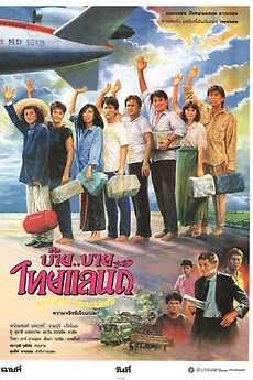 ‎Bye..Bye Thailand (1987) directed by Surasee Patham • Reviews, film ...