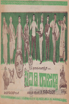 ‎C.I.D. Rajanna (1970) directed by R. Ramamurthy • Film + cast • Letterboxd