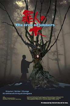 ‎The Tree of Sinners (2024) directed by Rii Ishihara, Hiroyuki Onogawa ...
