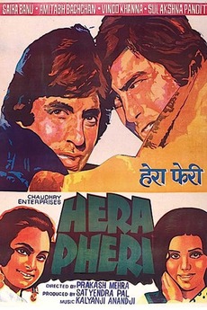 hera pheri 1