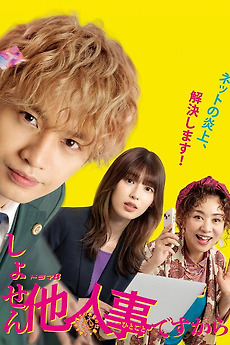 ‎In The End, It's Someone Else's Problem (2024) directed by Makito ...