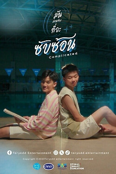 ‎Complicated (2024) directed by Arinchai Rattanavijit • Reviews, film ...