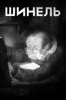 ‎The Overcoat directed by Yuri Norstein • Film + cast • Letterboxd