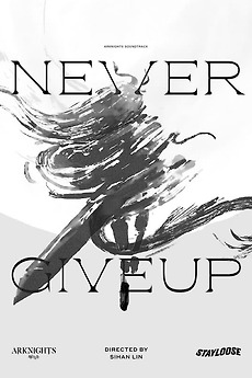 ‎Arknights: Never Give Up (2023) directed by Sihan Lin • Film + cast ...