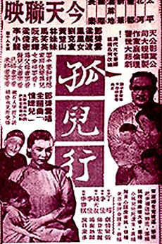 ‎Orphan's Song (1955) directed by Chin Tai-Suk • Film + cast • Letterboxd
