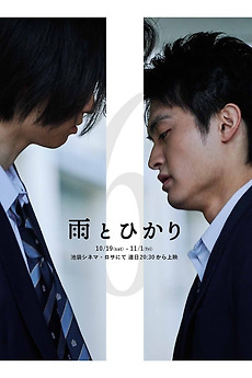 ‎Raindrops From The Sun (2024) directed by Tomonao Sakurayashiki • Film ...