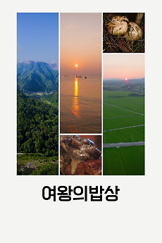 ‎The Queen's Table (2023) directed by Kang Yun-cheol • Film + cast • Letterboxd