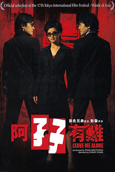 ‎Leave Me Alone (2004) directed by Danny Pang Fat • Reviews, film ...