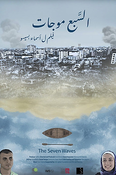 ‎The Seven Waves (2024) directed by Asma Bseiso • Reviews, film + cast ...