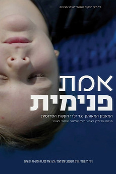 ‎The Inner Truth (2024) directed by Liran Atzmor • Reviews, film + cast ...