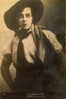 ‎Golden Autumn (1918) directed by Aleksandr Ivanovsky • Film + cast ...