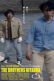 ‎The Brothers Kitaura (2024) directed by Masaki Tsujino • Film + cast ...