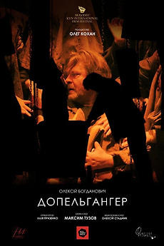 ‎Doppelganger (2024) directed by Maksym Tuzov • Film + cast • Letterboxd