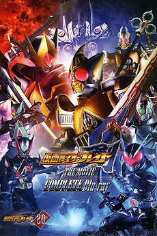 ‎劇場版 仮面ライダー剣 MISSING ACE ディレクターズカット版 (2004) • Film + cast • Letterboxd