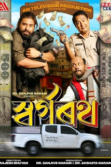 ‎Swargarath (2024) directed by Rajesh Bhuyan • Film + cast • Letterboxd