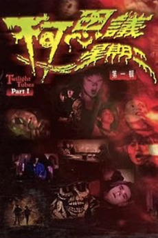 ‎Twilight Tubes Part I (2003) • Film + cast • Letterboxd