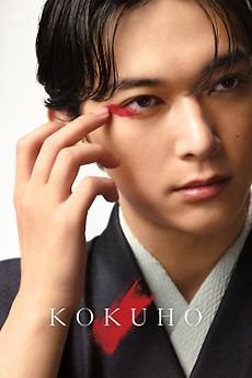 ‎Kokuho (2025) directed by Lee Sang-il • Reviews, film + cast • Letterboxd