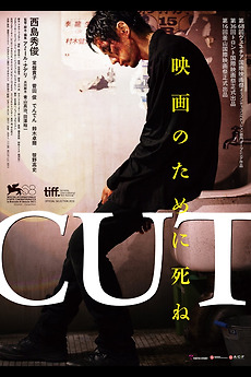 ‎Cut (2011) directed by Amir Naderi • Reviews, film + cast • Letterboxd