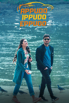 ‎Appudo Ippudo Eppudo (2024) directed by Sudheer Varma • Reviews, film + cast • Letterboxd