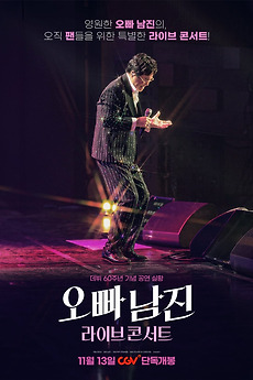 ‎Oppa Nam Jin Live Concert (2024) directed by Chung In-sung • Film ...