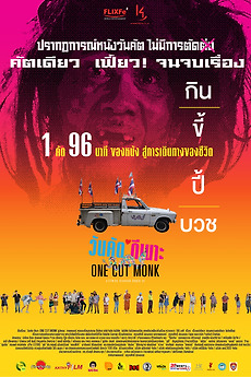 ‎One Cut Monk directed by Arunsak Ongla-or • Film + cast • Letterboxd