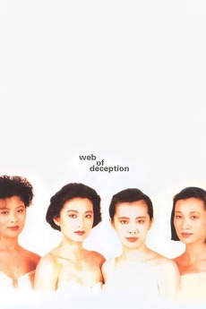 ‎Web of Deception (1989) directed by David Chung • Reviews, film + cast ...
