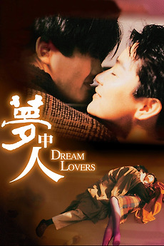 ‎Dream Lovers (1986) directed by Tony Au • Reviews, film + cast • Letterboxd