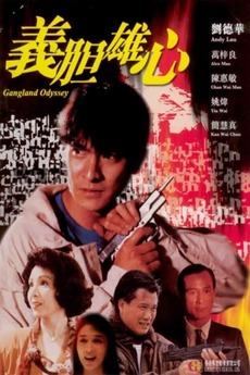 ‎Gangland Odyssey (1990) directed by Michael Chan • Reviews, film ...