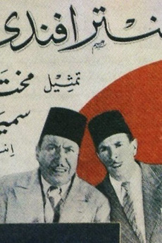 ‎Antar Effendi (1935) directed by Stephan Rosti • Film + cast • Letterboxd
