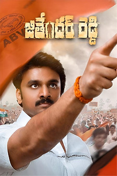 ‎Jithender Reddy (2024) directed by Virinchi Varma • Reviews, film ...
