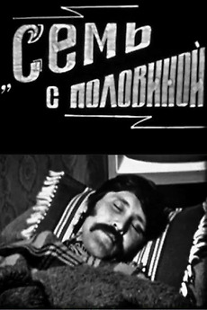 ‎Seven and a Half (1977) directed by A. Volkov • Film + cast • Letterboxd