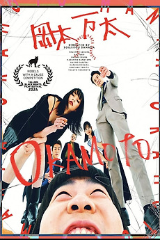 ‎Okamoto (2024) directed by Soujiro Sanada • Reviews, film + cast ...