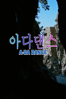 ‎ADA-Dance (2024) directed by Lee So-hyeon • Reviews, film + cast ...