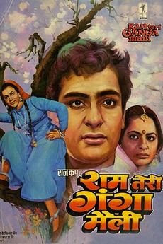 ‎Ram Teri Ganga Maili (1985) directed by Raj Kapoor • Reviews, film ...