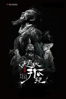 ‎The Orphan of Zhao (2016) directed by 李世博 • Film + cast • Letterboxd
